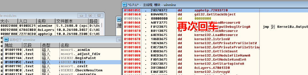 【武大软件逆向课程/第一周】扫雷逆向分析批量插旗及机器指令表.exe文件字体更换