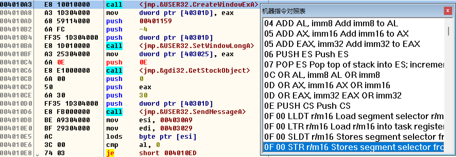 【武大软件逆向课程/第一周】扫雷逆向分析批量插旗及机器指令表.exe文件字体更换