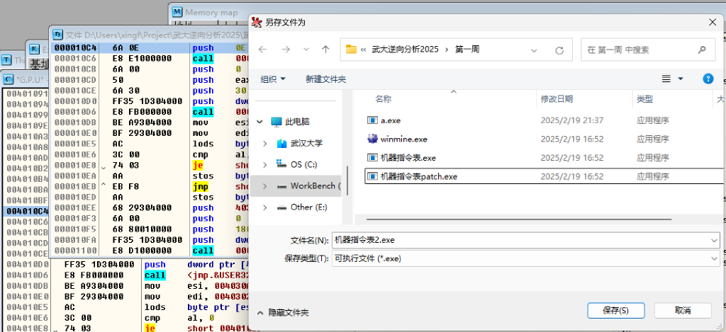 【武大软件逆向课程/第一周】扫雷逆向分析批量插旗及机器指令表.exe文件字体更换